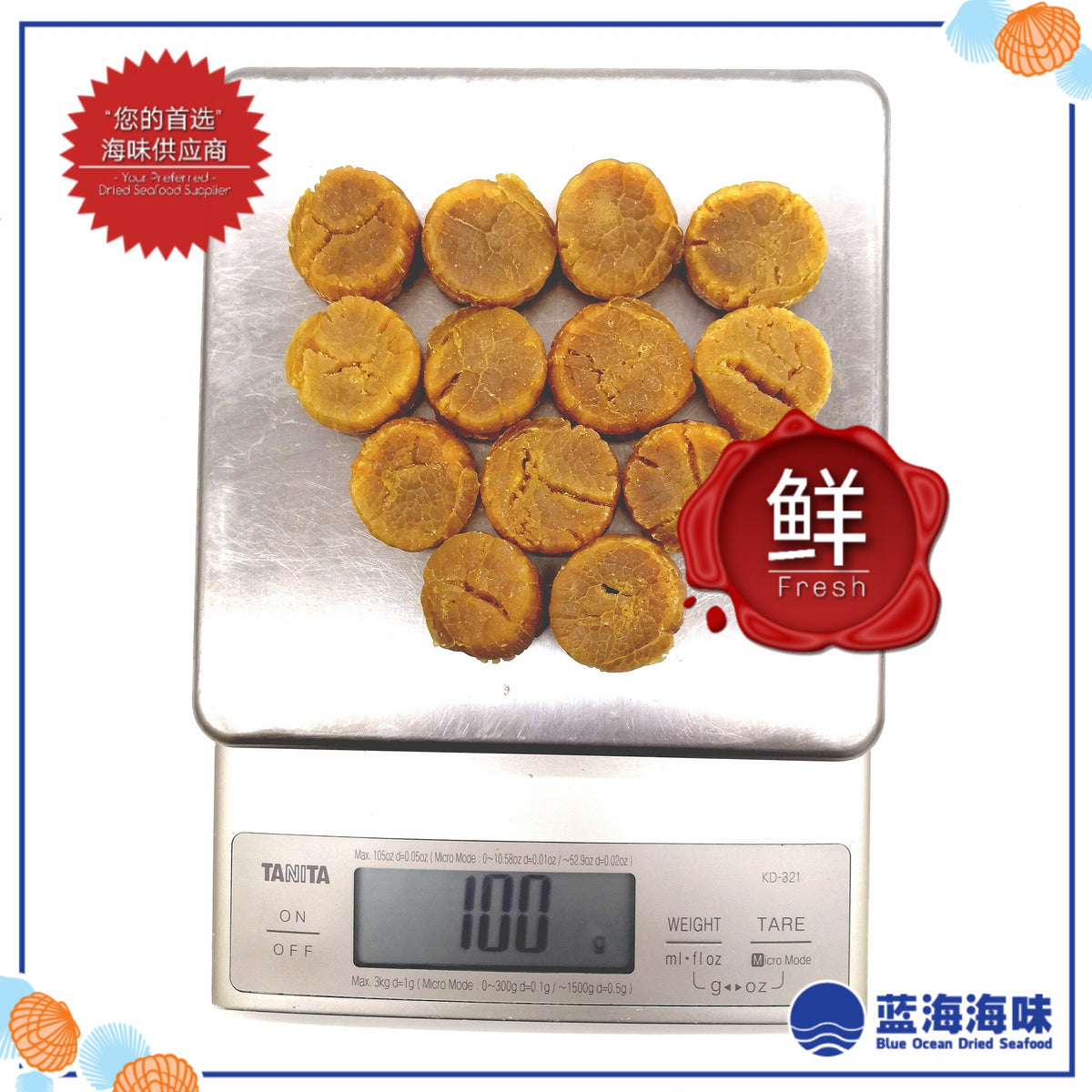 日本北海道 / 青森干贝（M）│ Hokkaido / Aomori Dried Scallop （M） – 蓝海海味 Blue Ocean ...